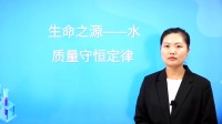 科粤版初中化学九年级上册 第19集 质量守恒定律