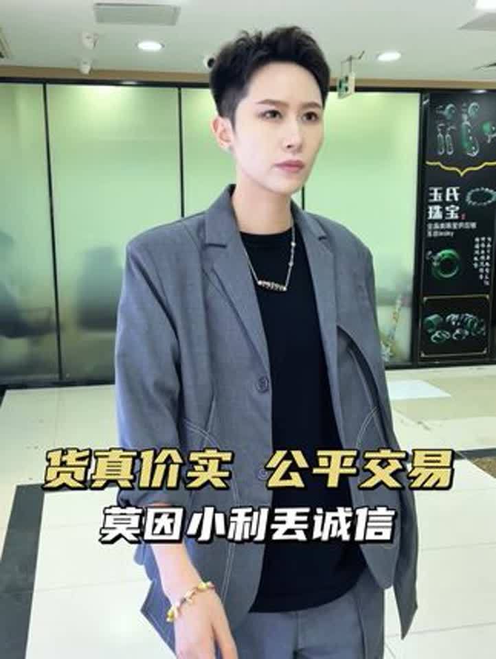 告诫不良商家,诚信经营才是立世之本#百亿好剧好看计划 #珠宝首饰 #...