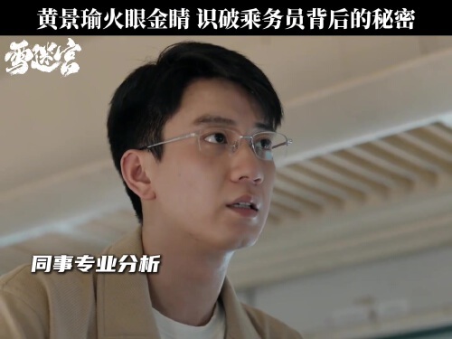 缉毒警察一眼看穿乘务员的神秘副业!