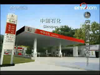 【放送文化】CCTV-2经济频道《经济与法》中场广告 2008.4.11期