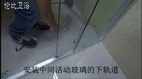 休乐斯淋浴房三联动浴室隔断一字型玻璃移门浴屏安装视频TBI001