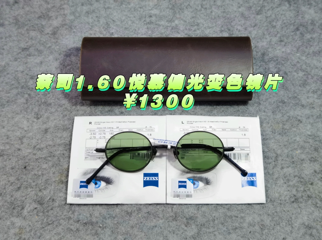 紫外线较弱的阴天或清晨,浅底色的蔡司悦慕偏光变色单光镜片自带“...