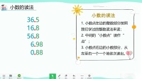 小学数学小数的初步认识主题希沃5白板课件数学希沃游戏课件希沃...