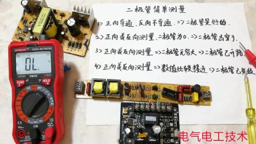 教你识别二极管的妙招,4字轻松搞定!(1