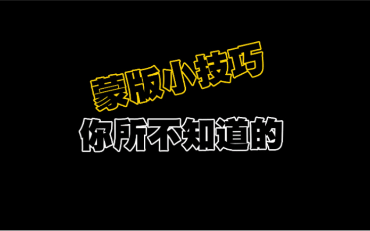 Ps小技巧:你所不知道的蒙版小技巧