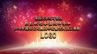 震撼大气年会颁奖表彰大会新年立体标题片头