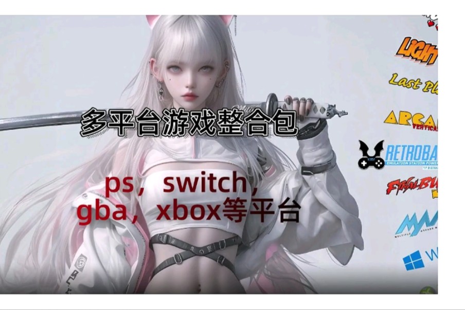 淘宝同款游戏硬盘制作教程