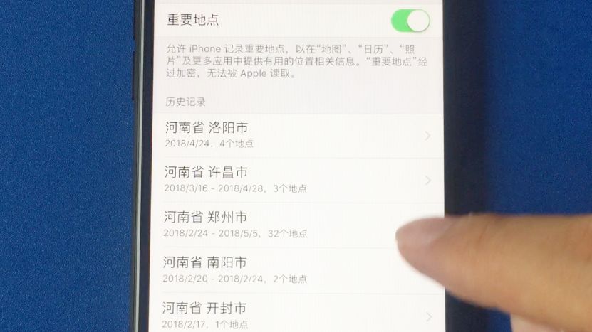 苹果手机这个隐藏定位功能赶紧关闭掉,每天每时每刻都在被监控中