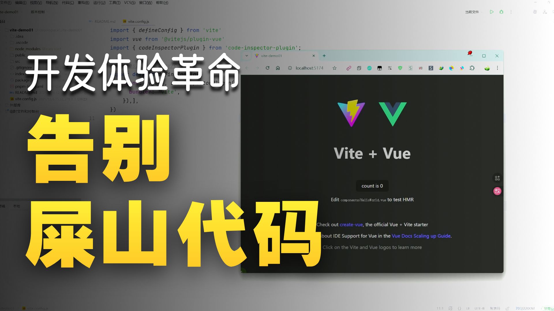 前端效率大提升从页面直接定位源码位置
