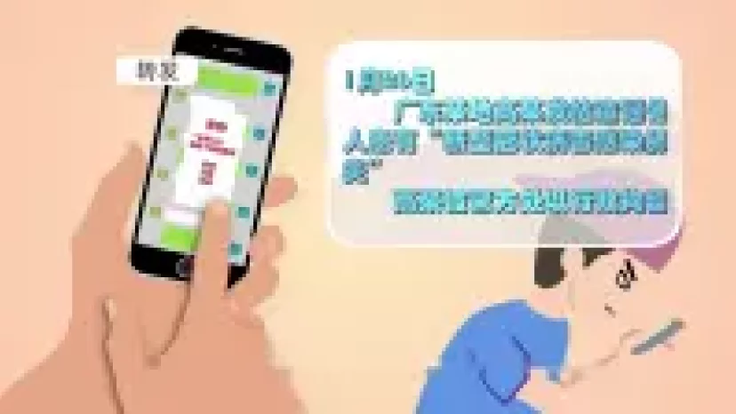省普法办疫情防控以案释法宣传片02