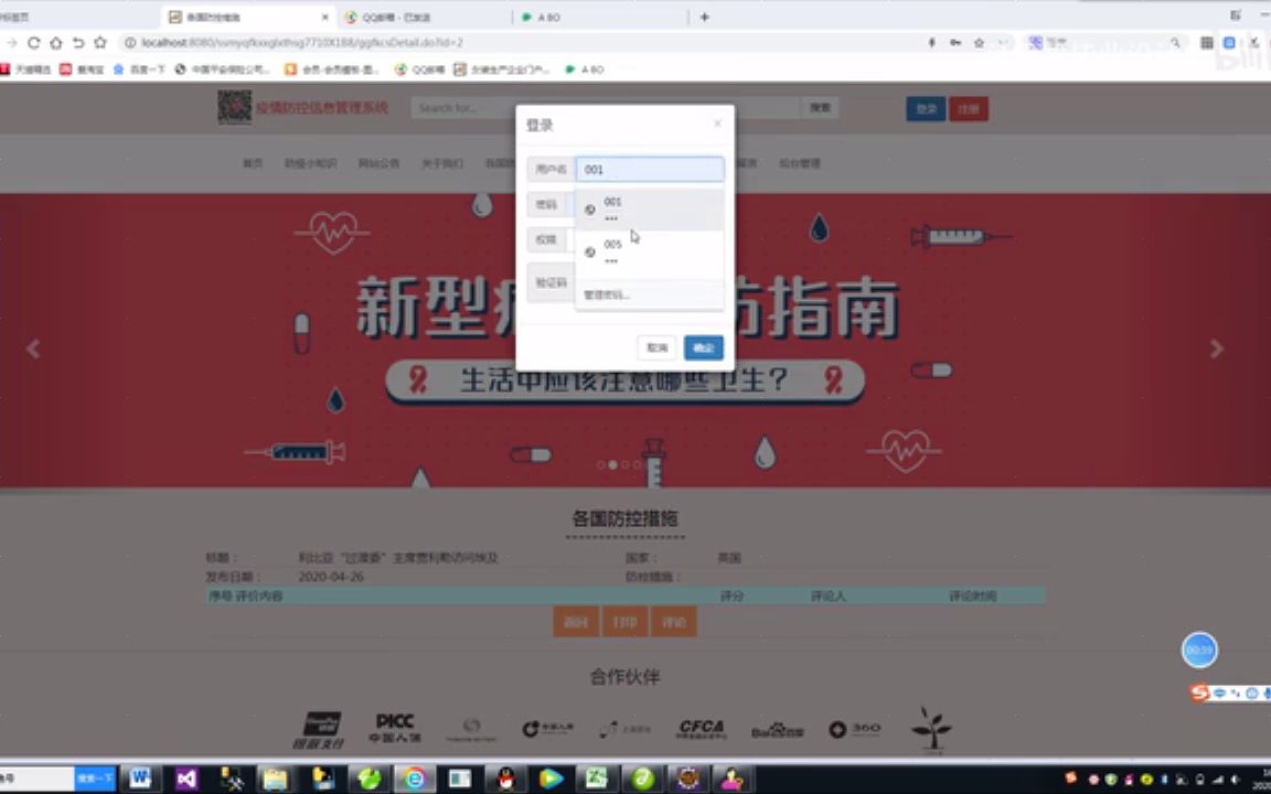毕业中小企业OA系统的设计与实现(源代码)