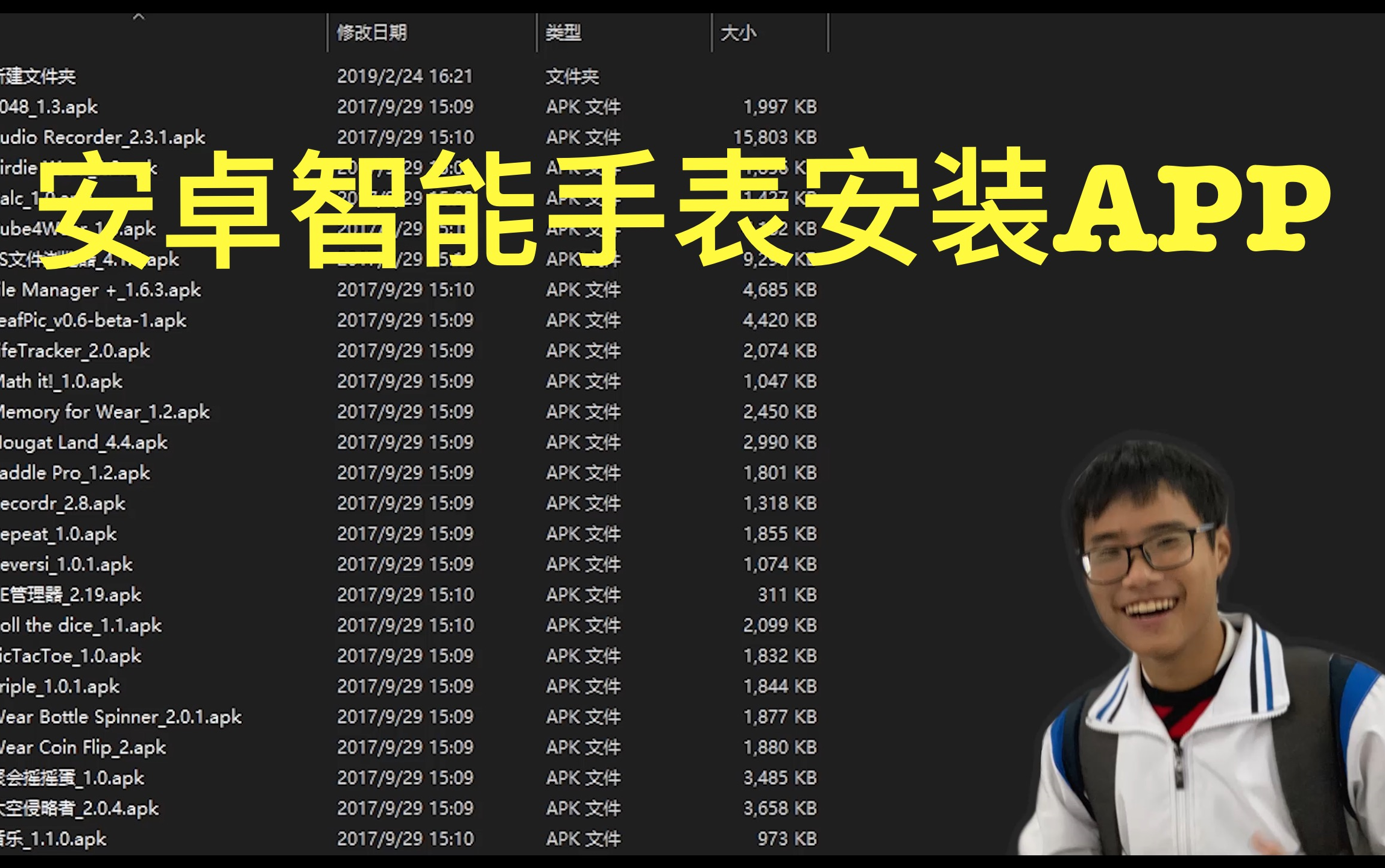 安卓手表应用安装与应用分享-华米手表ticwatch