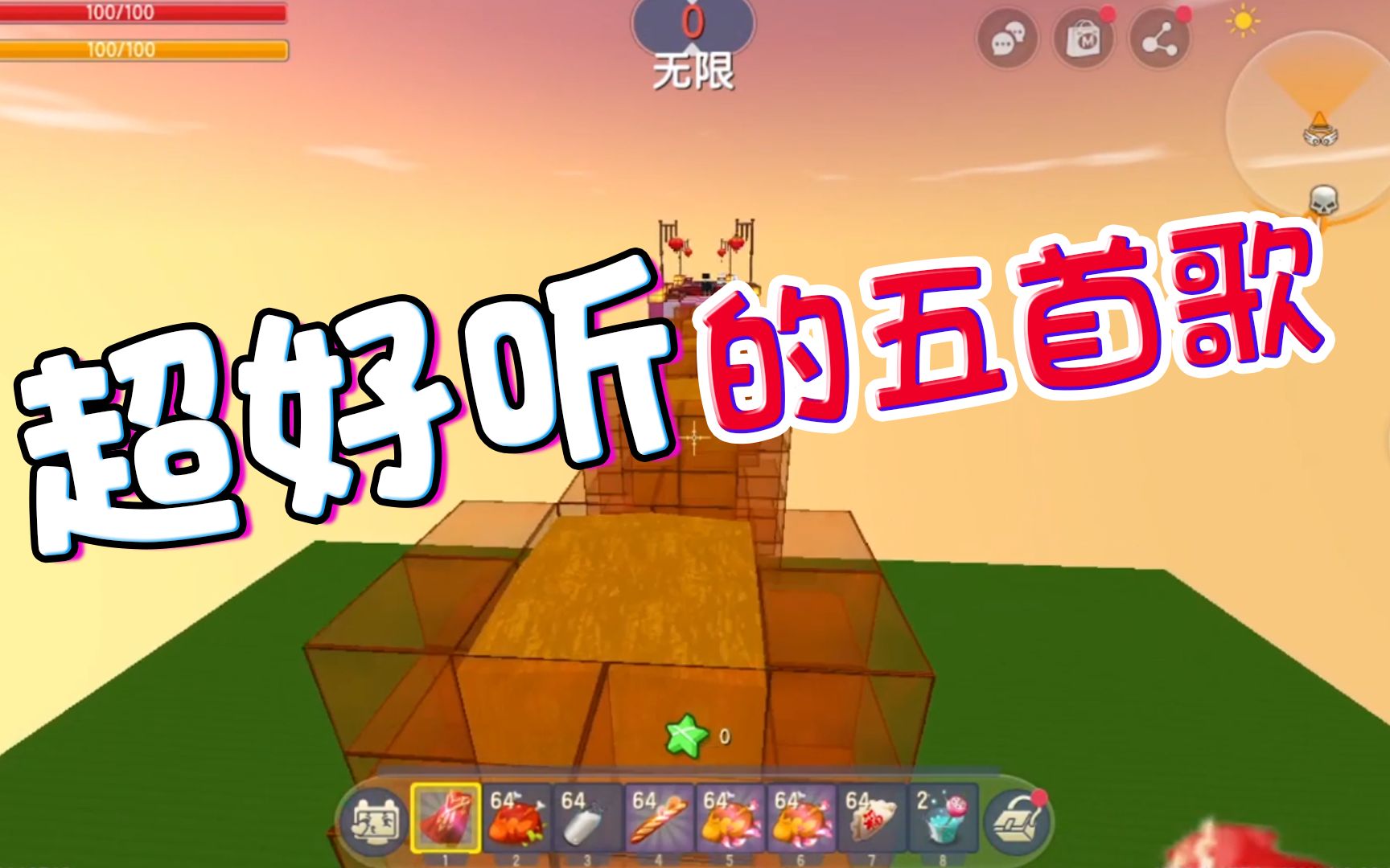 迷你世界:超好听的五首歌,快来看看有没有你听过的