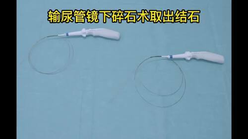 输尿管镜下碎石术如何取出结石?