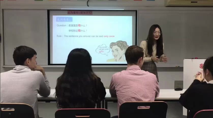 对外汉语112存在句 课堂游戏 课堂实录