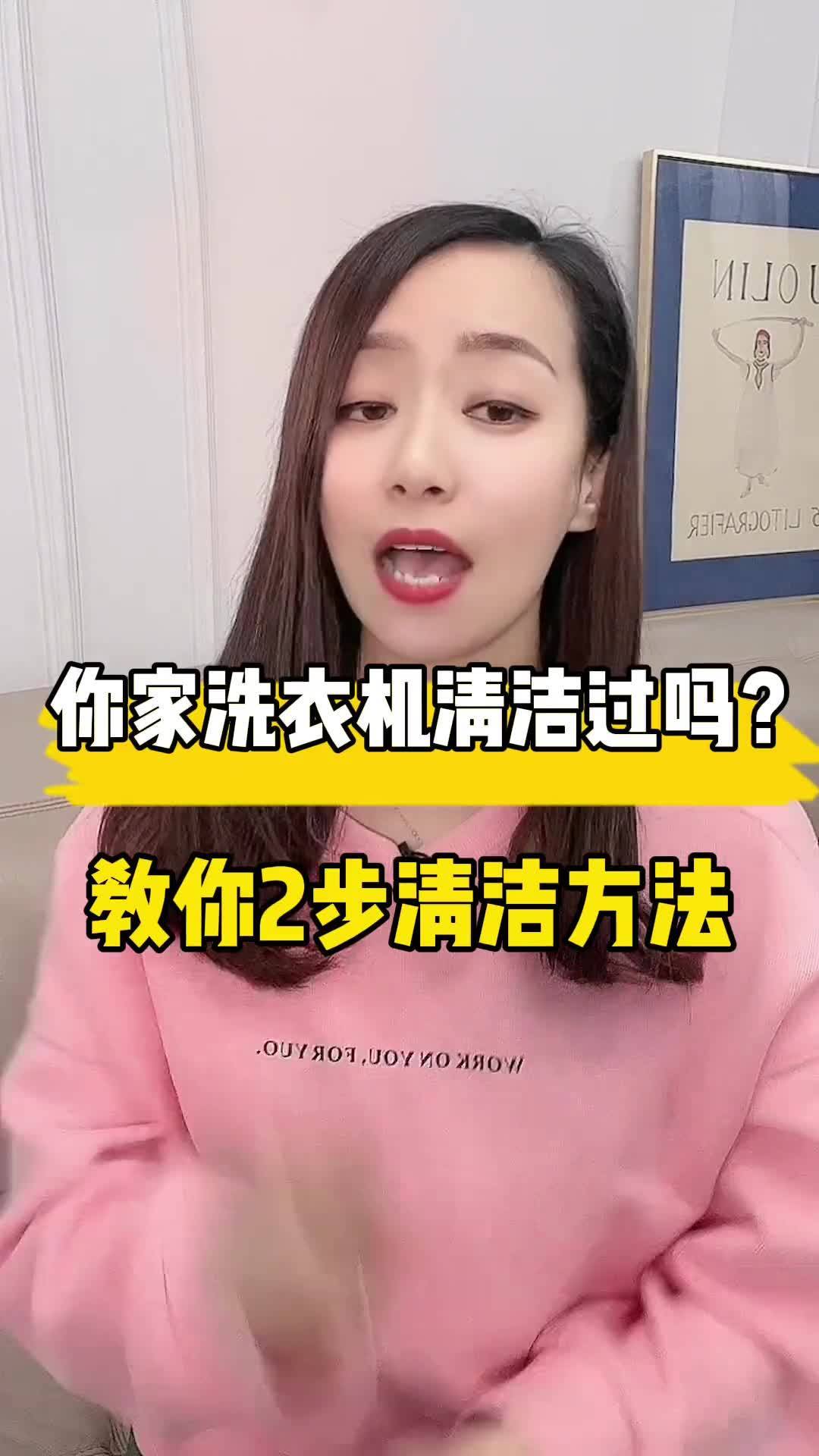 你家洗衣机清洁过吗.教你2步清洁焕然一新
