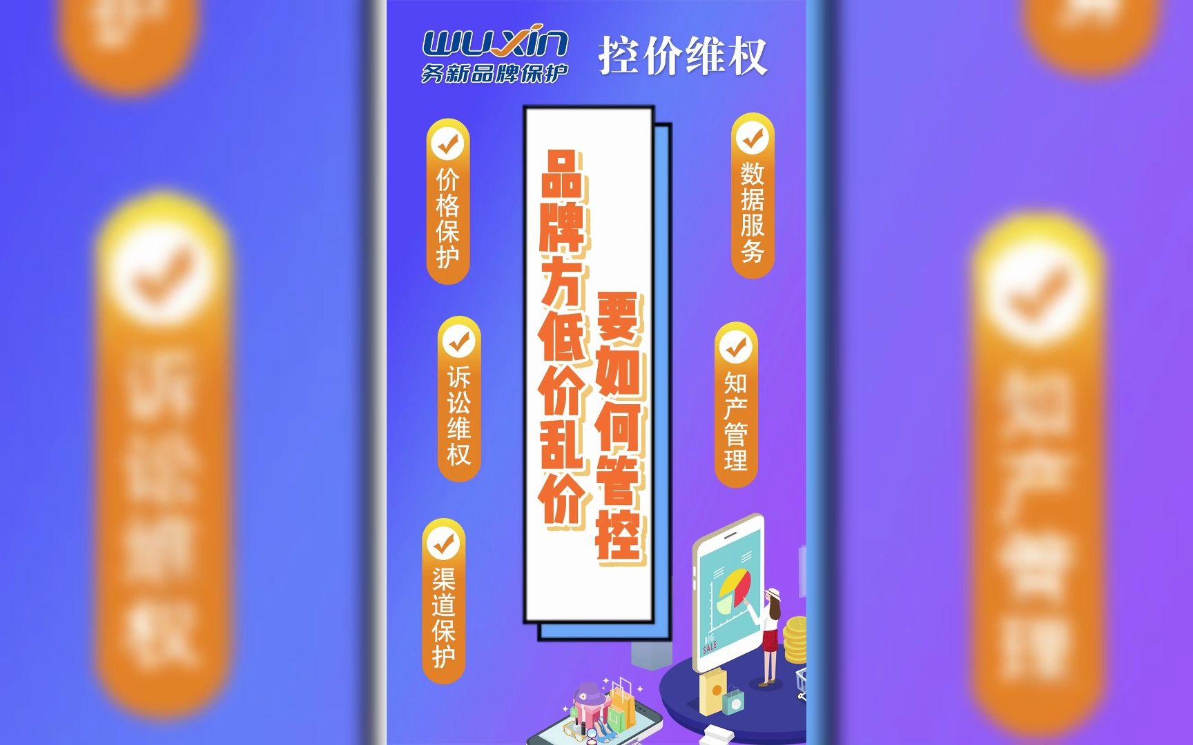 品牌方低价乱价要如何管控?