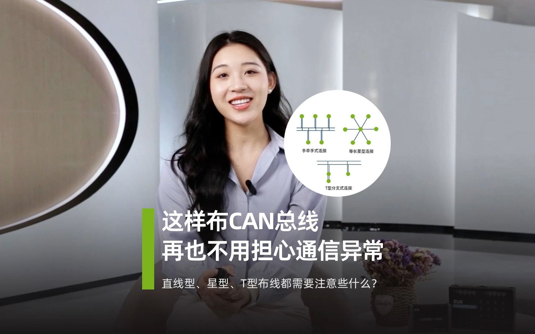 如何布局CAN总线,才能避免产生通信异常?