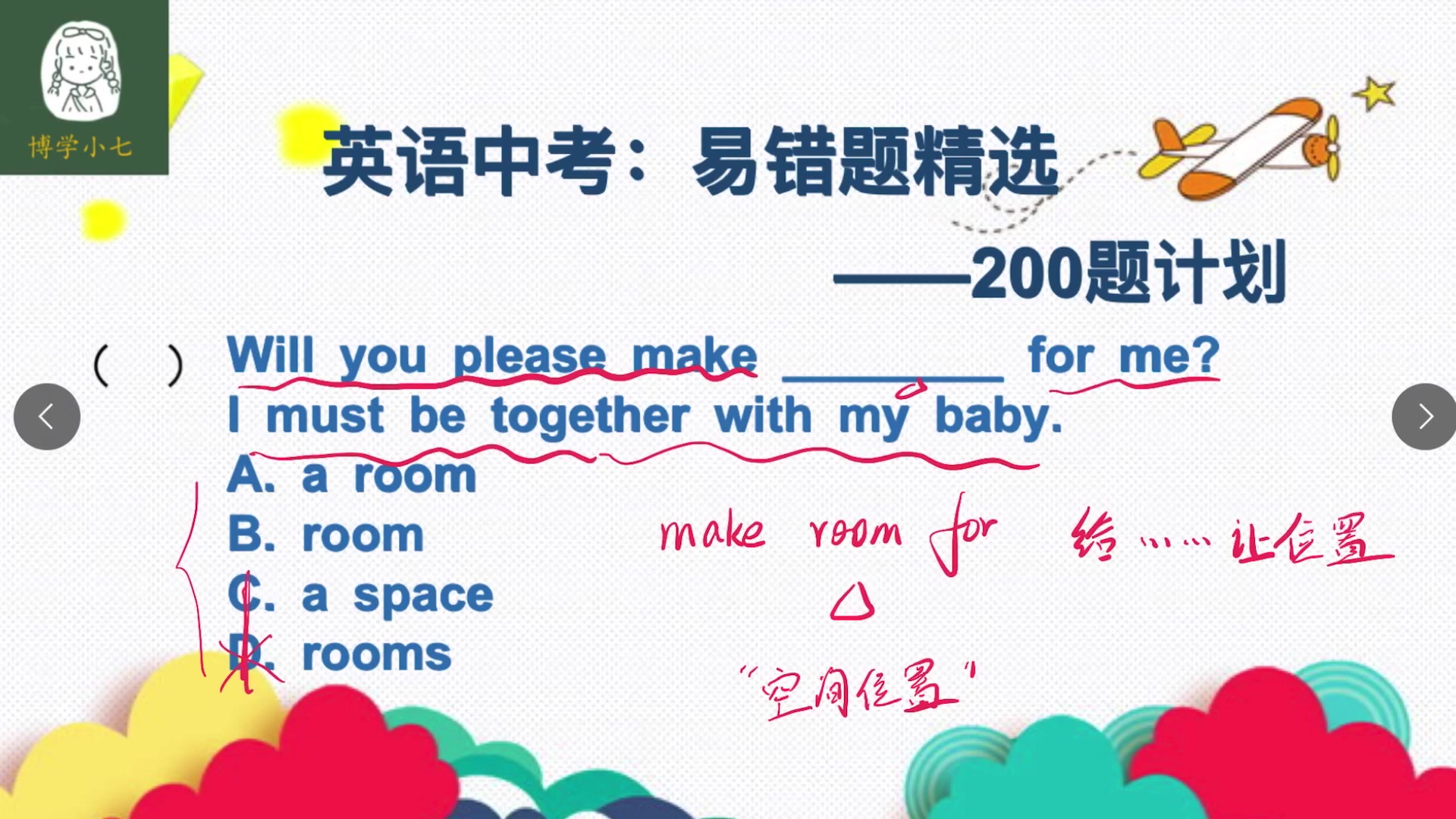 英语中考易错题:和他在一起的怎么说?巧用together做搭配