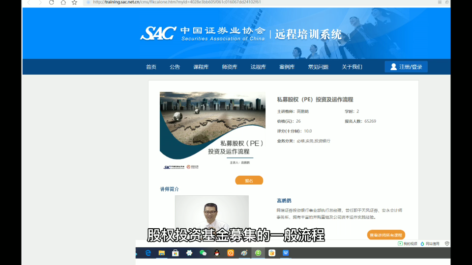 常见的基金募集基本流程