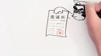 三分钟读懂“反家庭暴力法”-全国妇联反家暴宣传片