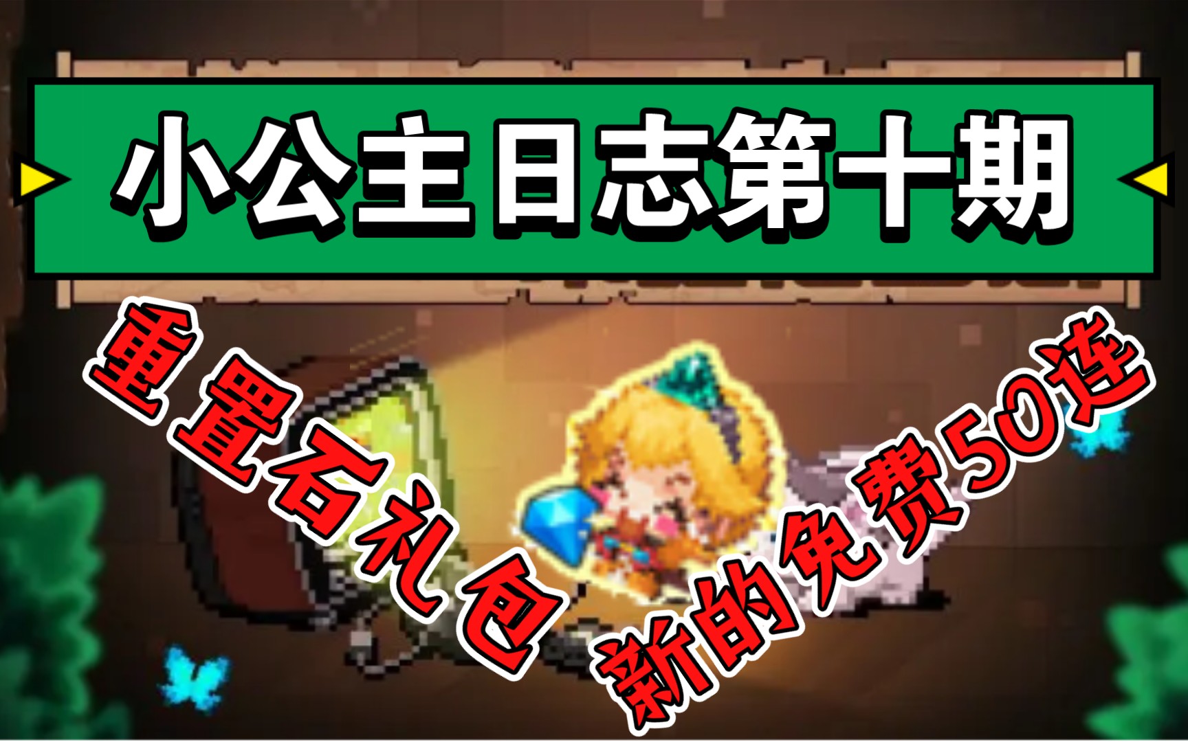 ...圆桌会议第十期(箫寒宇游玩68)土鹿延期 加百列提前 醉刀仙命名