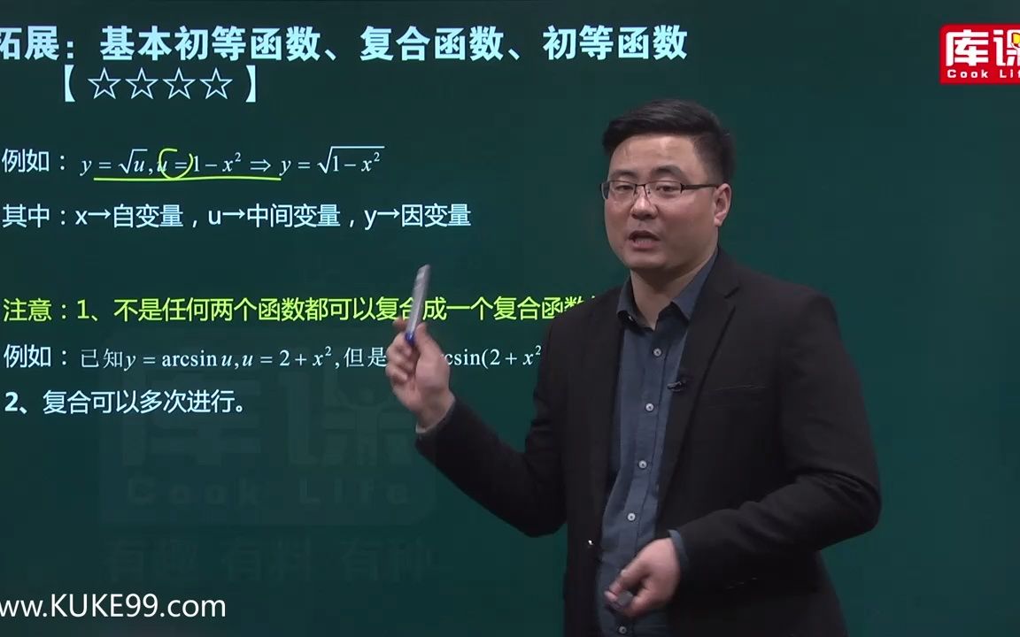 2022年河南专升本高数预科基础课-函数、极限与连续04