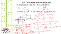 简易二阶低通滤波电路的传递函数推导与分析,只为便于理解