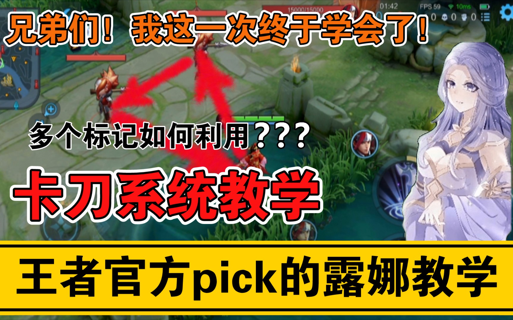 【露娜教学】三个层次的卡刀,嵌套模板给你还怕学不会吗?