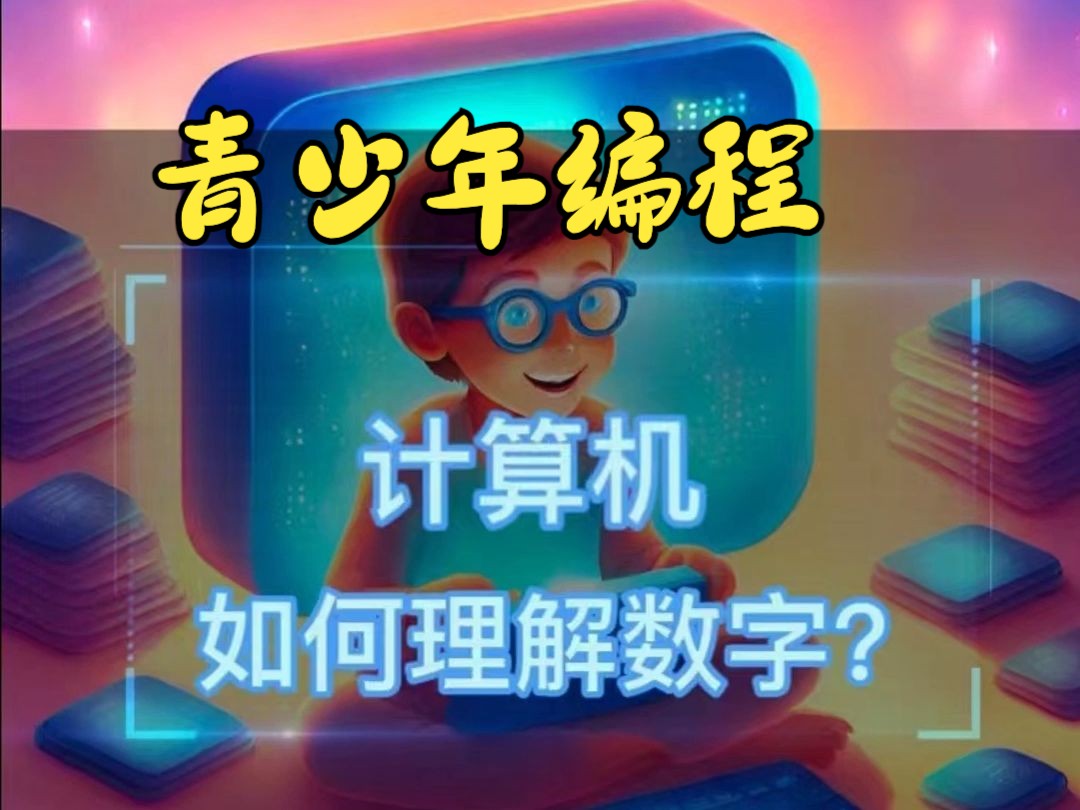 绝对基础!C++语言整数类型详解