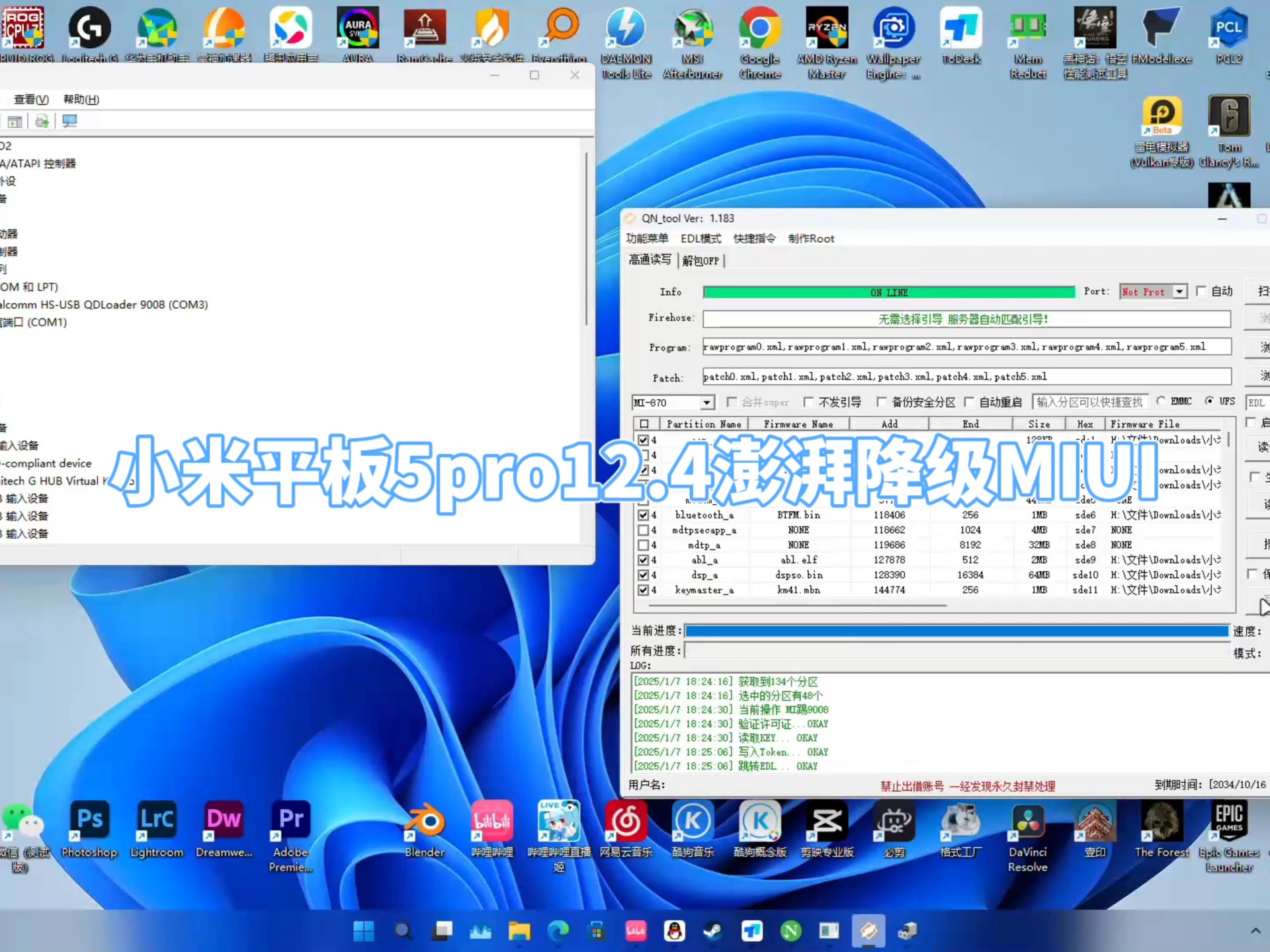 小米平板5pro12.4澎湃降级MIUI14