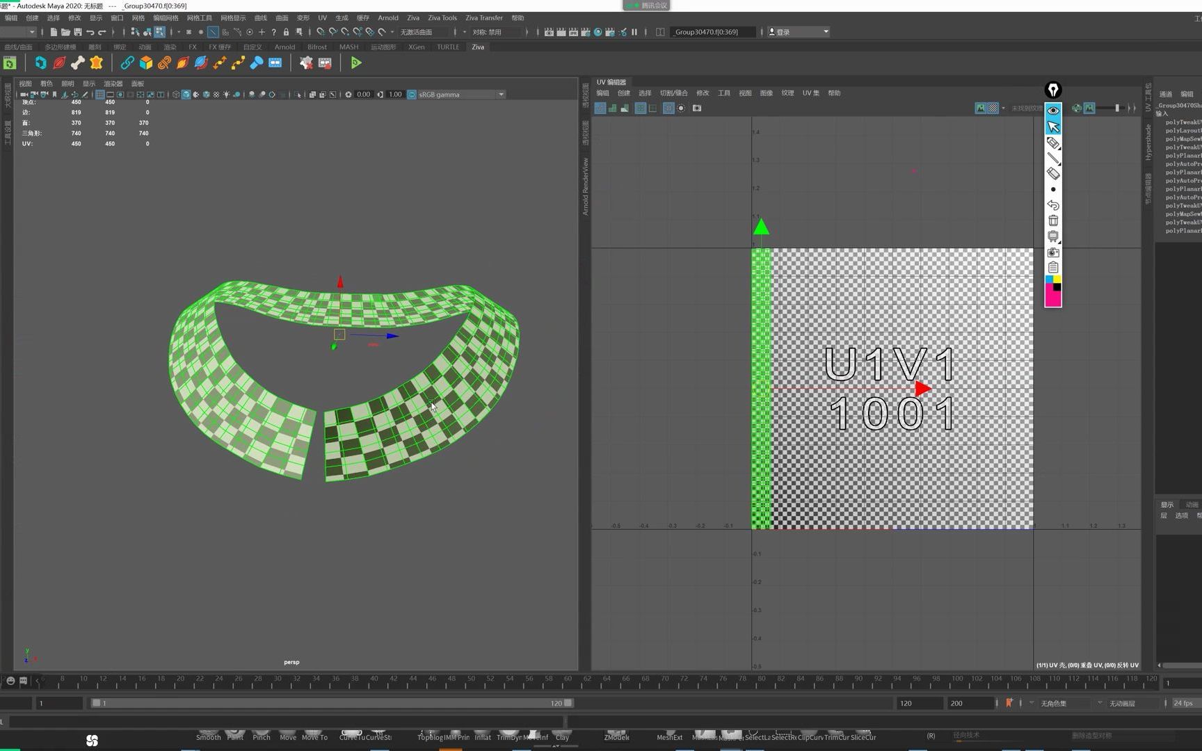 两分钟学会UV打直!