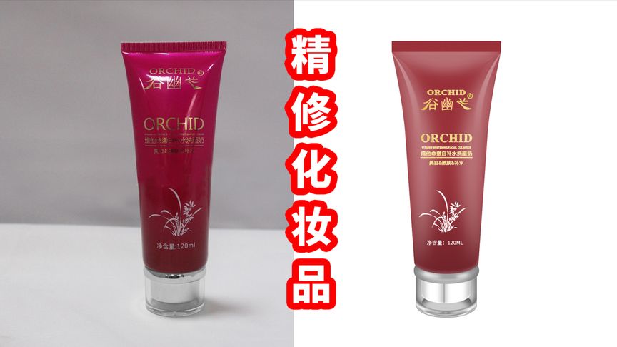 ps教学-简单精修化妆品,ps教学,关注我免费学习ps