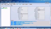 第六章 生产企业一般贸易出口退税申报操作流程(五)