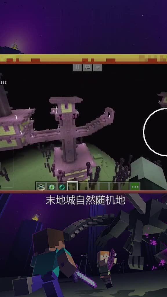 我的世界之搞笑:带你去末地城逛逛