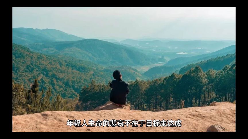 如何合理地设定目标?