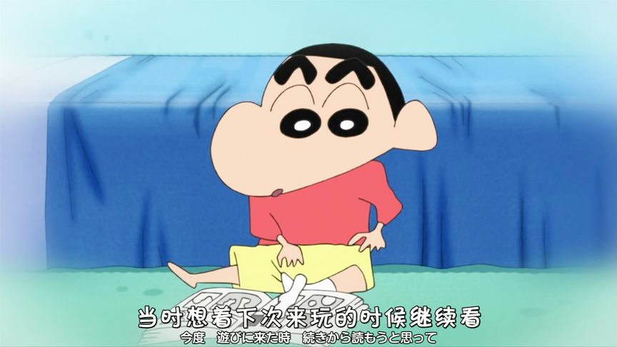 小新在风间家看书要回家了,用自己的袜子做了标记,夹在书中