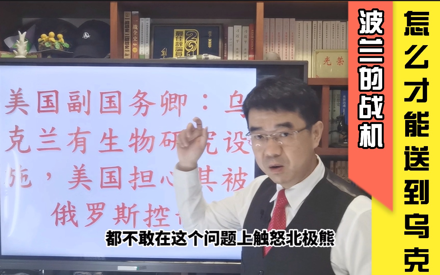 宋忠平解读俄乌局势:怂包美国只会把盟友推到前线去送死!