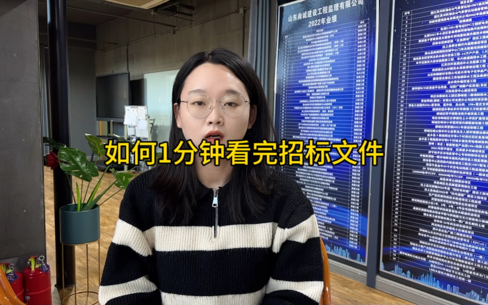 如何1分钟看完招标文件,还能抓住重点