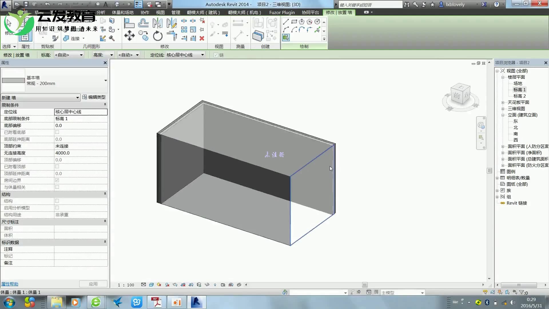 BIM软件全新课程体系零基础学习