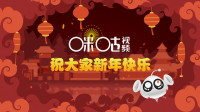 咪咕视频携手CBA球星给大家拜年啦