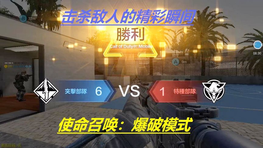 爆破模式的精彩瞬间,是什么样的技术让你们如此的嚣张?