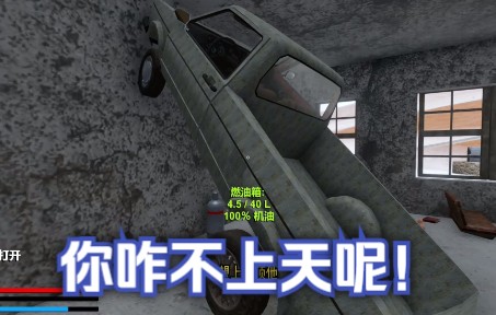 【不败灬哥/游戏解说】《长途旅行》日常捡垃圾!第48期