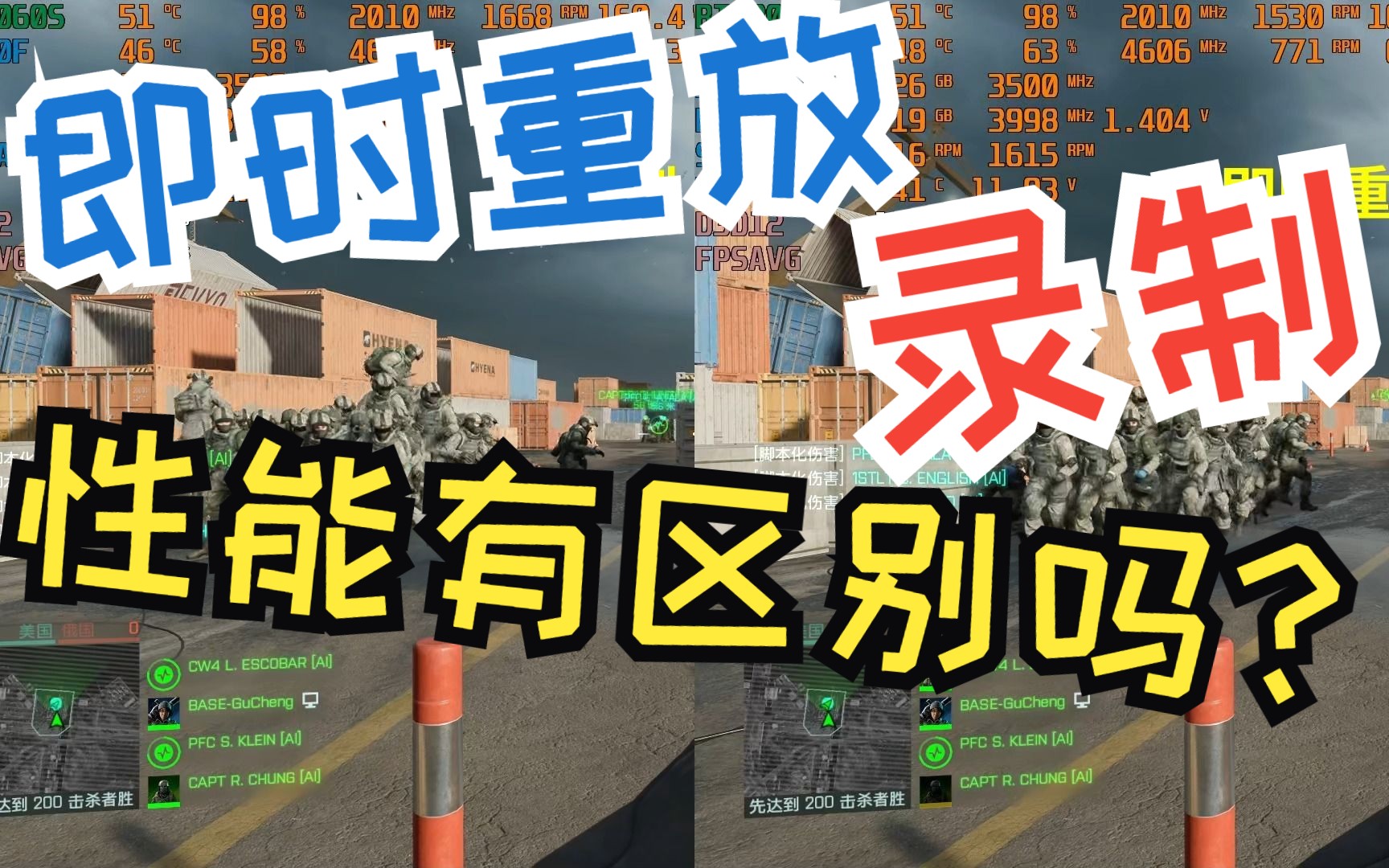 N卡录屏 即时重放与录制 性能有区别吗?N卡驱动自带录屏的二个功能...