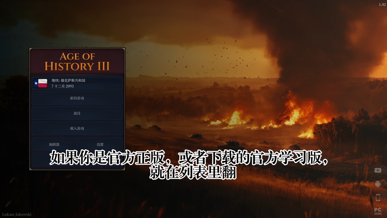 《历史时代3》中文豪华版MOD整合版+全DLC解压即玩免费下载资源...