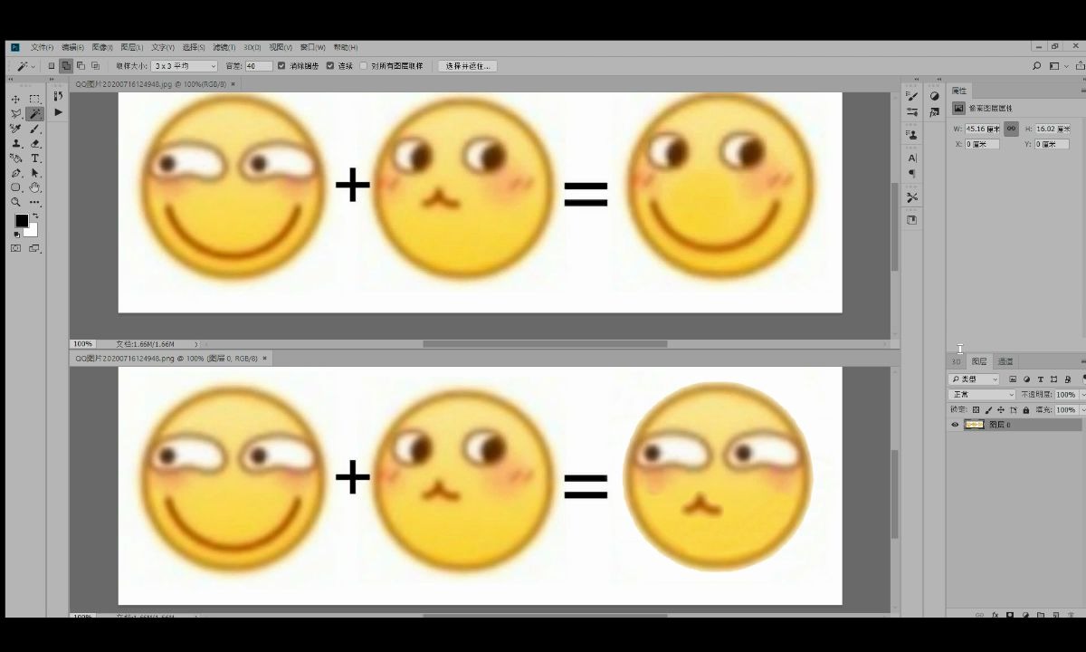 Photoshop CC 2018经验分享