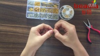3.定位珠、包扣、单圈、龙虾扣的使用方法