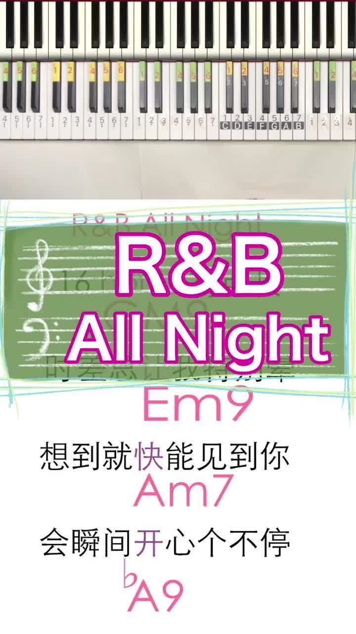 感受下7和弦与9和弦的味道 #钢琴