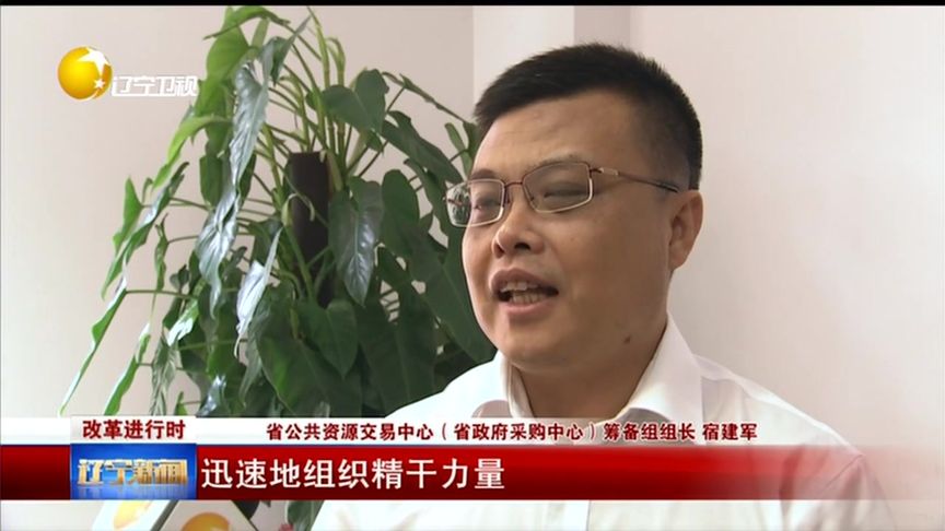 我省新的省政府采购中心正在改革进行中!明确了十条具体职责