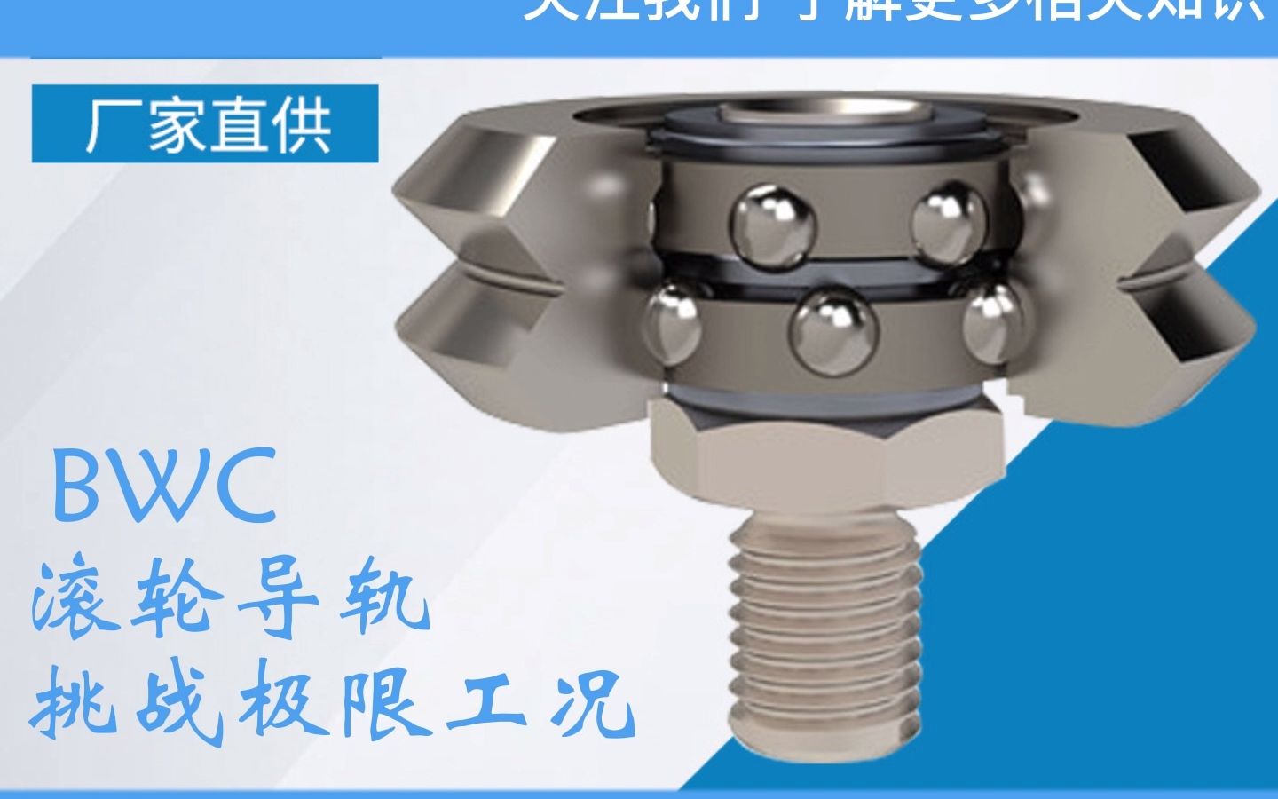 恶劣工况下应该用什么类型直线导轨?#原理 #机械结构